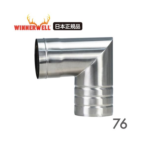 【詳細】素材：ステンレス304サイズ：L:150×W:150mm パイプ直径：76mm重さ：0.25kg適合：Nomad Plus Double View M-Size(76mmモデル）※Mサイズ(63mm)モデルには装着できませんのでご注...