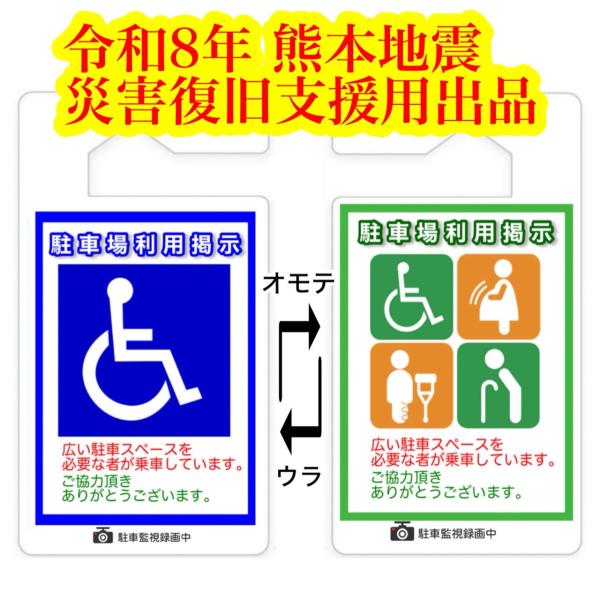 【熊本地震復旧支援】応援購入ページ『1口 10000円』※商品説明は下部にございます。このたび発生した熊本地震により、熊本県内では広い範囲で被害が発生しております。当店はこれまで熊本県宇土市に事務所・倉庫を構え、商品の制作・保管・発送業務を...