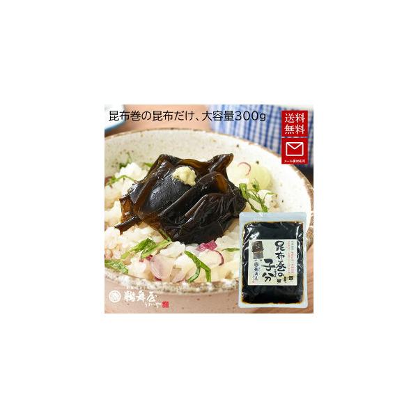 昆布巻きの昆布が好きな方にイチオシ！