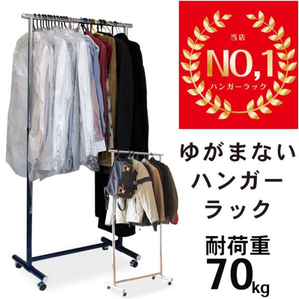 耐荷重70kg 約26着収納可能 パワフルハンガーラックパイプハンガー クローゼットハンガー■サイズ：幅82×奥行42.5×高さ104〜170cm■主な材質：フレーム：スチールパイプ（粉体塗装およびクロームメッキ）高さ調節レバー：アルミダイ...