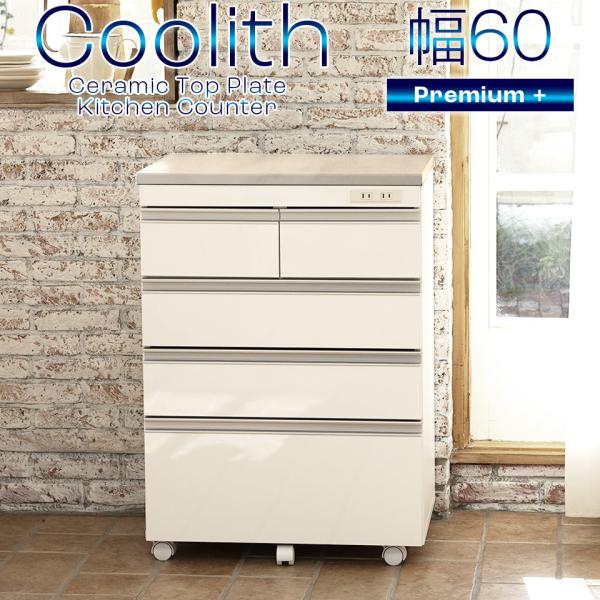 ■サイズ： 幅60×奥行43.6×高さ85cm内寸●1段目　幅24×奥行33.5×高さ12.5cm●2段目　幅51.5×奥行33.5×高さ12cm(7.7)●3段目　幅51.5×奥行33.5×高さ13cm(7.7)●4段目　幅51.5×奥行...