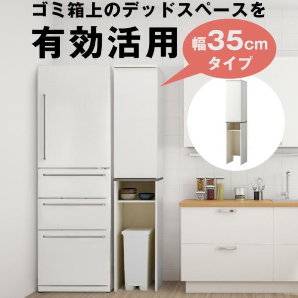 ●サイズ：約 幅35×奥行44.5×高さ180cm●素　材：合成樹脂化粧繊維板●仕　様：組立品●カラー：ホワイト●製造国：マレーシア●備考天板・棚板耐荷重：約 10kg扉は右開きor左開き選択可能●ご注意※一部地域は別途送料を頂戴いたします...