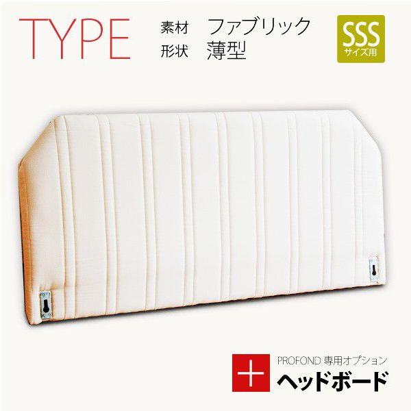 ■サイズ：SSSサイズベッド用：820×45×465cm■カラー：生成  ■材質：[側地]綿100%[中材]ラワン合板■製造国：日本■仕様：完成家具 ※本体への取付のみ（工具不要）■ご購入時の注意：脚付きマットレス本体に取り付け用の加工を施...