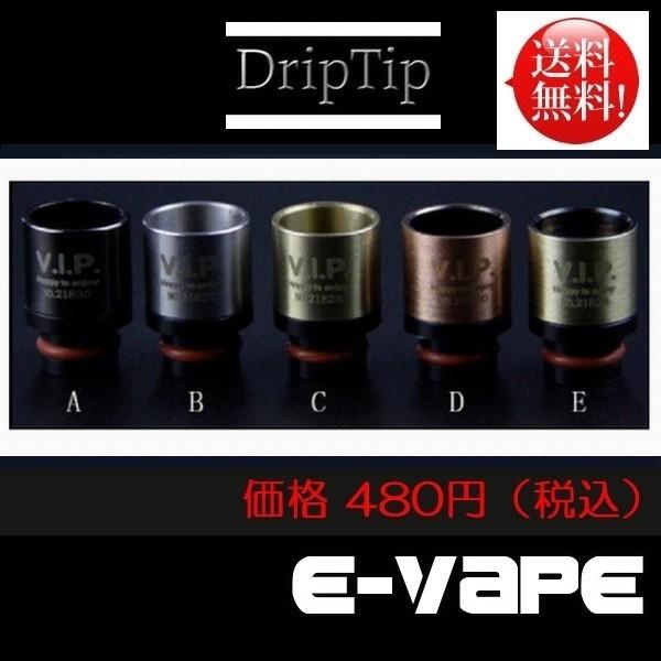 VIP　ステンレス製　ドリップチップ画像のようにあまり吸い口の部分に厚みがなく、内径が大きめです。内側が取り付ける部分から吸い口に向かって少し広がる形になっています。(画像でご確認ください)また、CとEのお色はツヤがあるかないかと先端に少し...