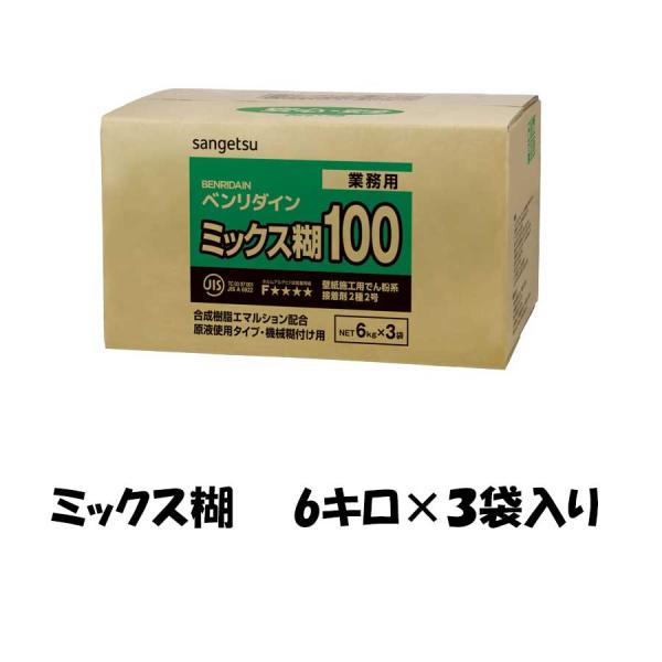 ビニル壁紙〜エコ系壁紙にも対応● 酢ビの配合により、高い接着力を発揮します。● 室内環境に優しいホルマリンを含まない接着剤です。● 貼り付け可能時間が長くゆとりをもって施工できます。ミックス糊100  JIS F☆☆☆☆品番・容量 ：BB-...