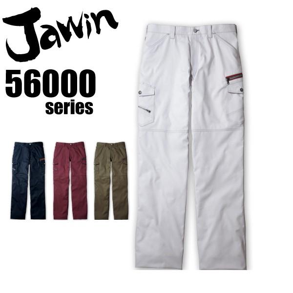 作業服 56002 jawinの人気商品・通販・価格比較 - 価格.com