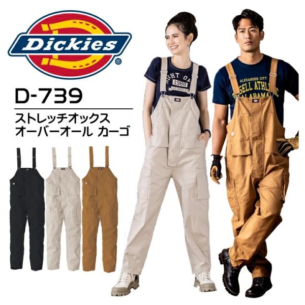 ディッキーズつなぎ オックス 綿 ストレッチ 作業着 作業服 アウトドア カジュアル Dickies D739-------------------------------------------【PayPay残高払いをご利用のお客様へ】P...