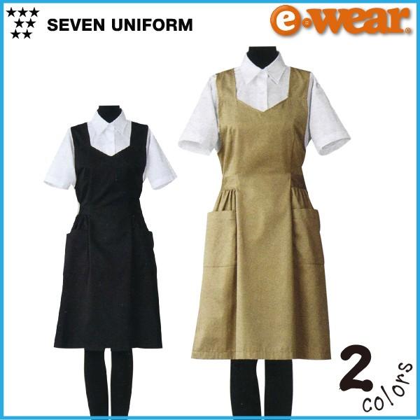 セブンユニフォーム CS2337エプロンドレス 厨房 白衣 【女性用・レディース】-------------------------------------------【PayPay残高払いをご利用のお客様へ】PayPay残高を利用した注文...