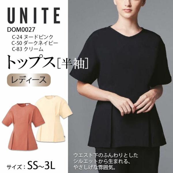 ウエスト下のふんわりしたシルエットから生まれる、やさしげな雰囲気のトップス。軽量なので、長い一日のタフな作業の動きを妨げません。タフなだけでなく、ソフトで軽やかな着心地の「軽量ストレッチツイル」を使用。機能：透防止、制電、ストレッチ、UVカ...