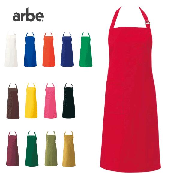 アルベ エプロン（胸付） arbe T-62 男女兼用 飲食店 ユニフォーム 制服 カフェ-------------------------------------------【PayPay残高払いをご利用のお客様へ】PayPay残高を利用...