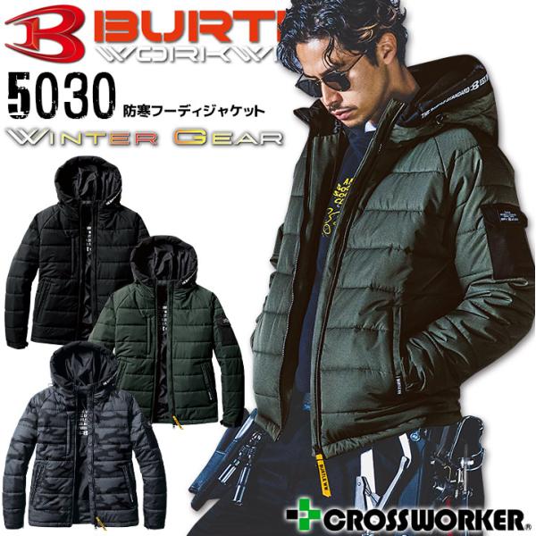 バートル 防寒フーディジャケット 5030 フード付き 男女兼用 撥水 防風 防寒着 防寒服 ジャンパー ブルゾン 秋冬 作業服 S-XLバートル 防寒フーディジャケット 5030・薄手ながら防水性、撥水性、防風性を高い次元で備えたライトシ...
