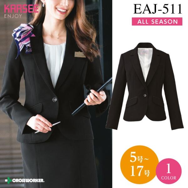 カーシーカシマ ジャケット EAJ-511【ENJOY】 事務服 レディース 女性用 制服 ユニフォーム-------------------------------------------【PayPay残高払いをご利用のお客様へ】PayP...