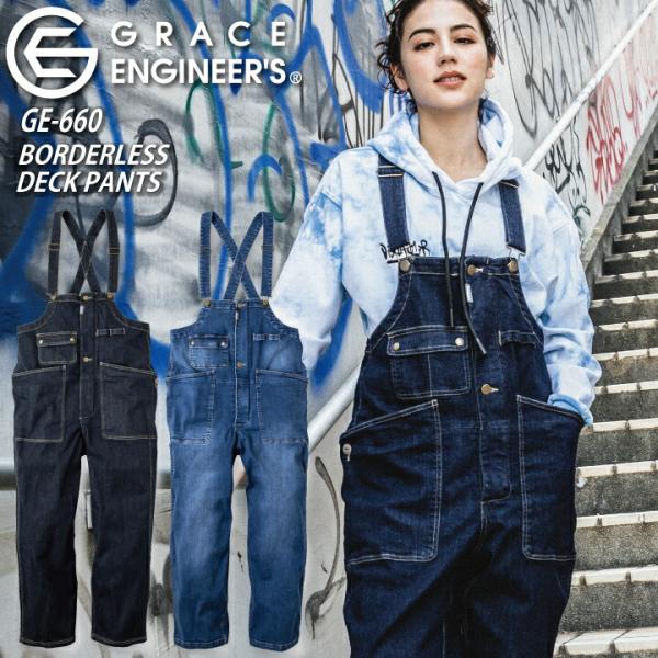 ALLISON BROWN コラボアイテム ボーダーレスデッキパンツ GE-660 グレースエンジニアーズ 春夏 デニム サロペット つなぎ 作業着 作業服