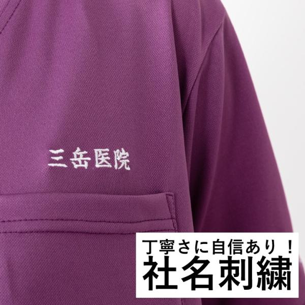 ネーム刺繍加工（社名）440円〜【同時購入の商品のみ対応可】 名入れ 作業着 作業服 丁寧-------------------------------------------【PayPay残高払いをご利用のお客様へ】PayPay残高を利用...