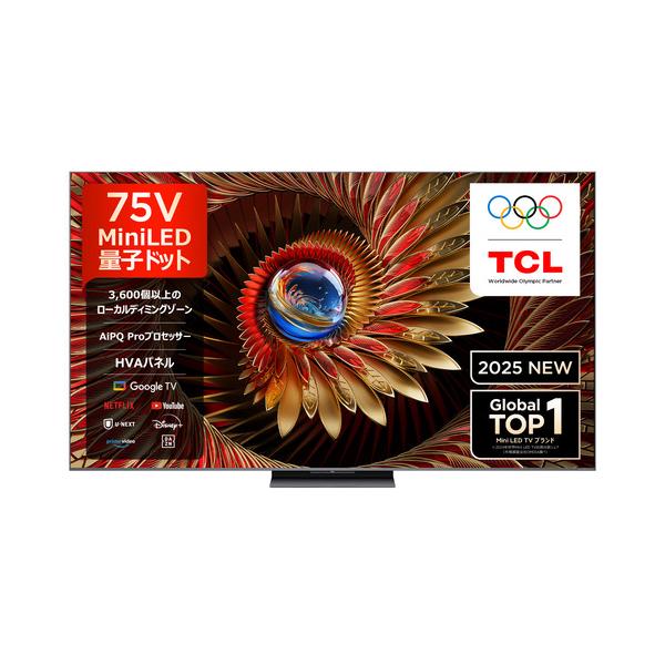 TCL 75C8K 75V型 MiniLED 量子ドット 4K液晶テレビ BS・CS 4Kチューナー内蔵 Bang &amp; Olufsenk共同開発 音響搭載 YouTube対応 11