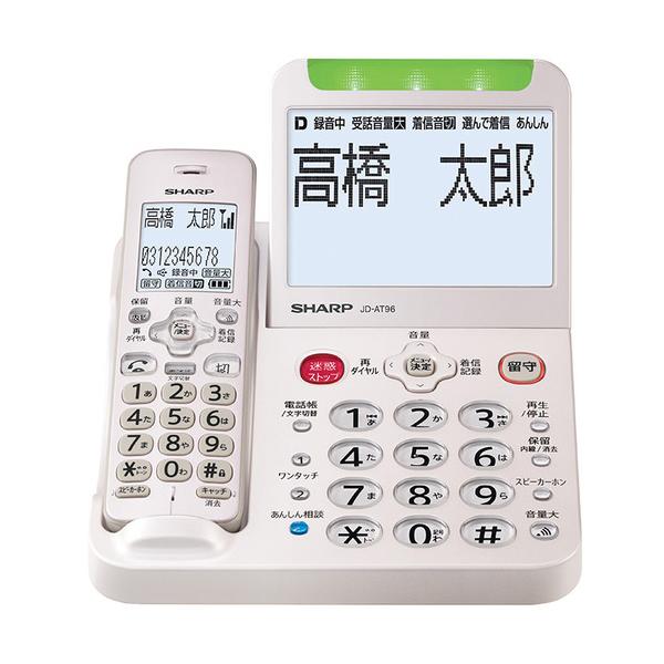 SHARP　JD-AT96C　デジタルコードレス電話機　ゴールド系JDAT96C 114