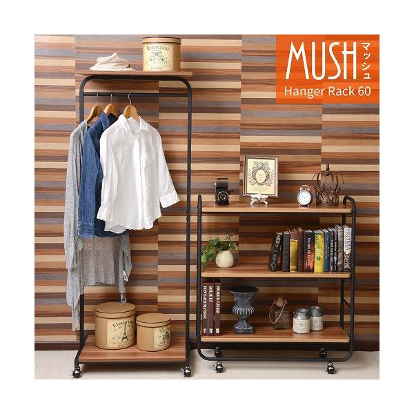 B.Bファニシング MUHR-600 MUSH ハンガーラック W600×D400×H1600mm ブラウン MUHR600 448
