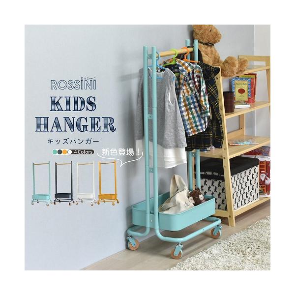 B.Bファニシング ROHR-45GRY ROSSINI キッズハンガー W450×D370×H1075mm グレー ROHR45GRY 448