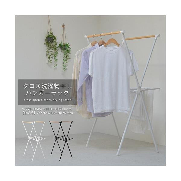 B.Bファニシング ONLR-0066BLK クロス洗濯物干しハンガーラック ブラック 448