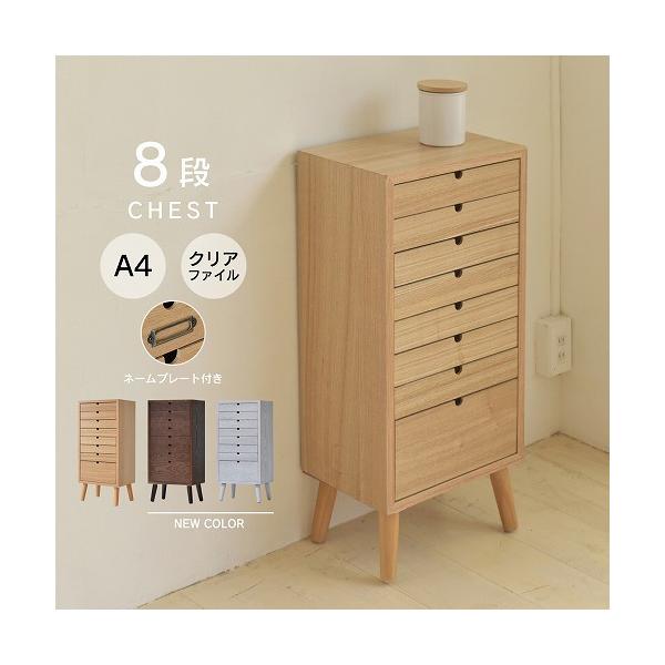 B.Bファニシング ONCH-0044DBR 多段チェスト 8段タイプ W360×D255×H770mm ダークブラウン ONCH0044DBR 448