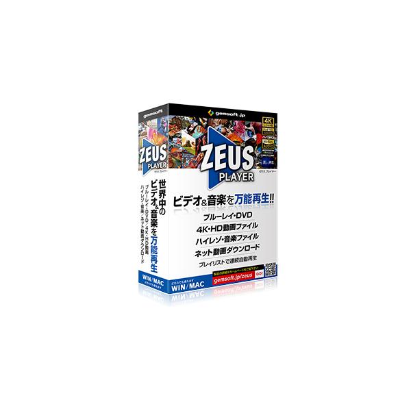 gemsoft　ZEUS　PLAYER　ブルーレイ・DVD・4Kビデオ・ハイレゾ音源再生!　GG-Z001 78