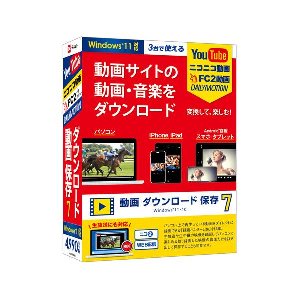 デネット DE-455 動画ダウンロード保存7 Windows 11 ／ 10対応 DE455 78