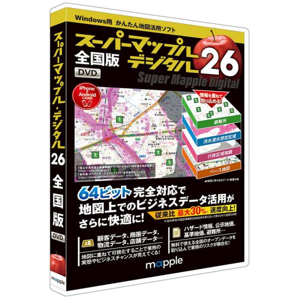 ジャングル スーパーマップル・デジタル26全国版 JS995674 78