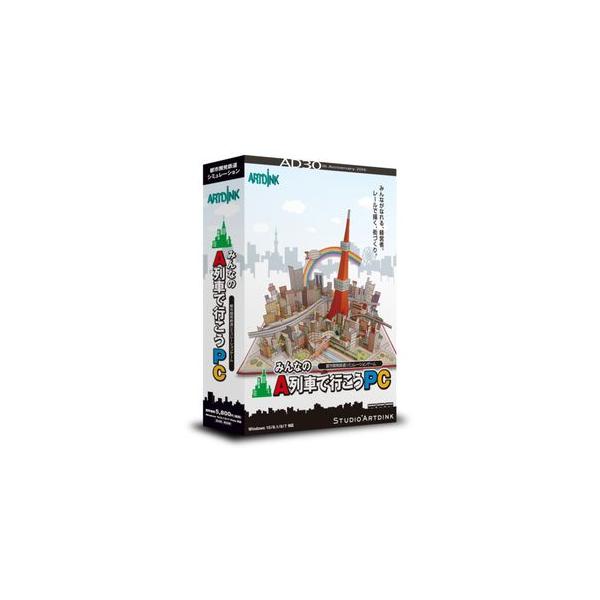 アートディンク　みんなのA列車で行こうPC　ATDK-00210 79