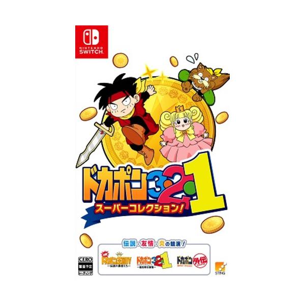 ドカポン３・２・１　スーパーコレクション！ 【Switch】 HAC-P-BRH3A 80
