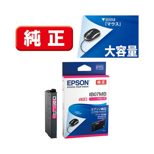 エプソン　IB07MB　インクカートリッジ　　　マゼンタ 119