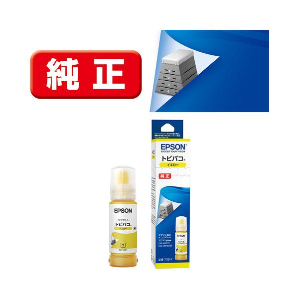 エプソン　TOB-Y　イエロー　インクボトル　　70ml　イエロー 119