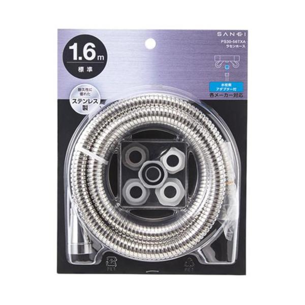 SANEI PS3056TXA シャワーホース  46