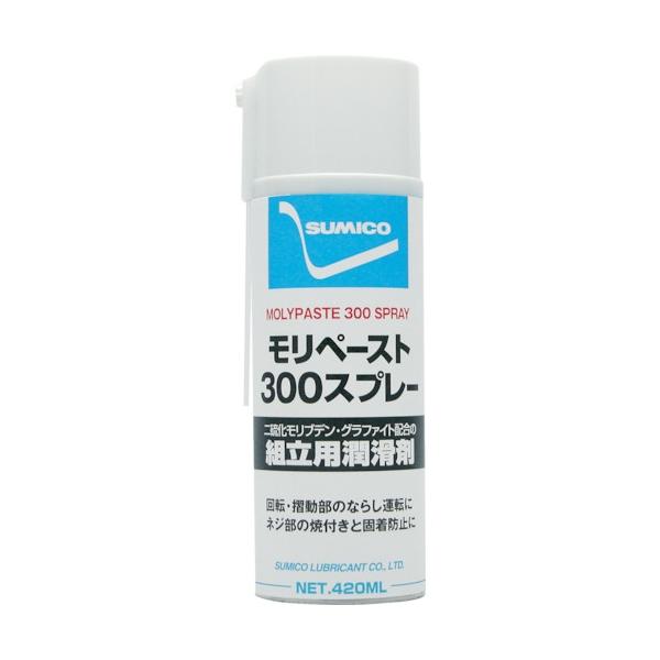 住鉱 スプレー(焼付き防止・潤滑兼用) モリペースト300スプレー 420ml(080136) MPS  867