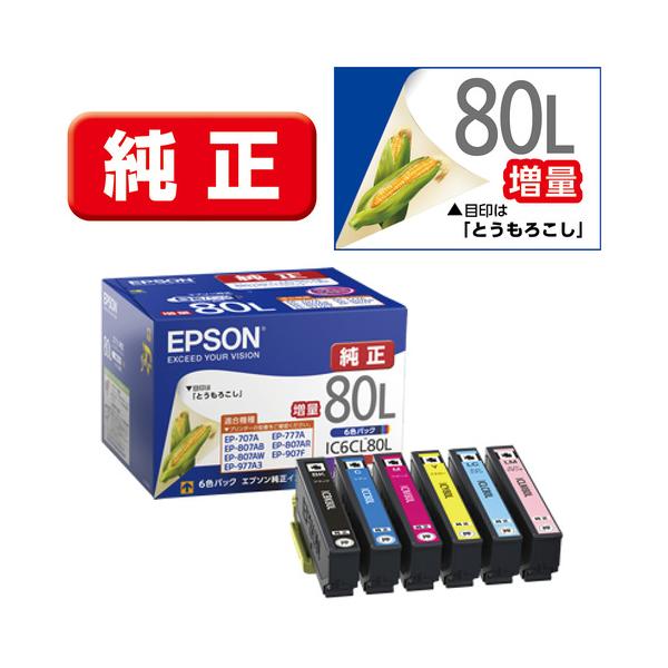 インク　エプソン　純正　カートリッジ　インクカートリッジ　EPSON　IC6CL80L　増量タイプ　6色パック 119