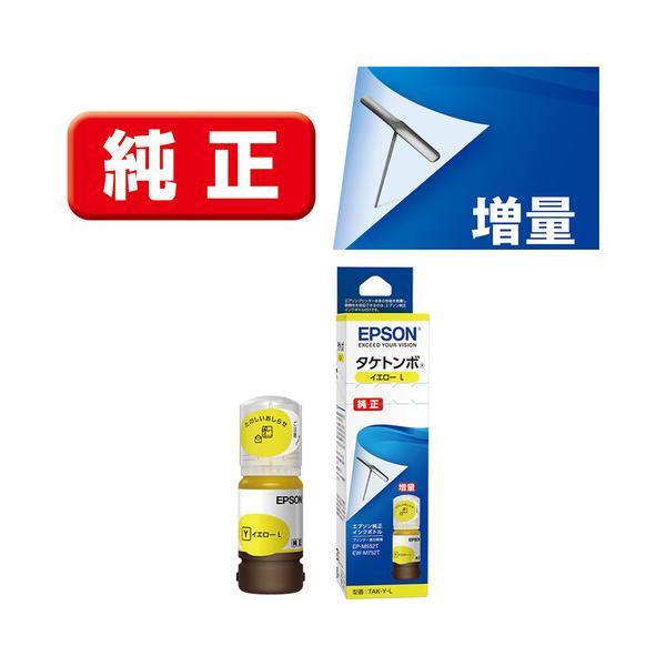 インク　エプソン　純正　カートリッジ　インクカートリッジ　TAK-Y-L　インクボトル　カラリオ　イエロー 119