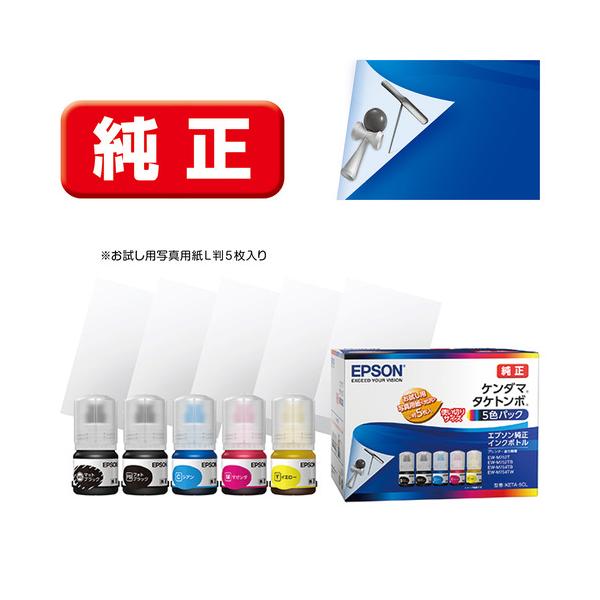 インク　エプソン　純正　カートリッジ　インクカートリッジ　KETA-5CL　インクボトル　カラリオ 119