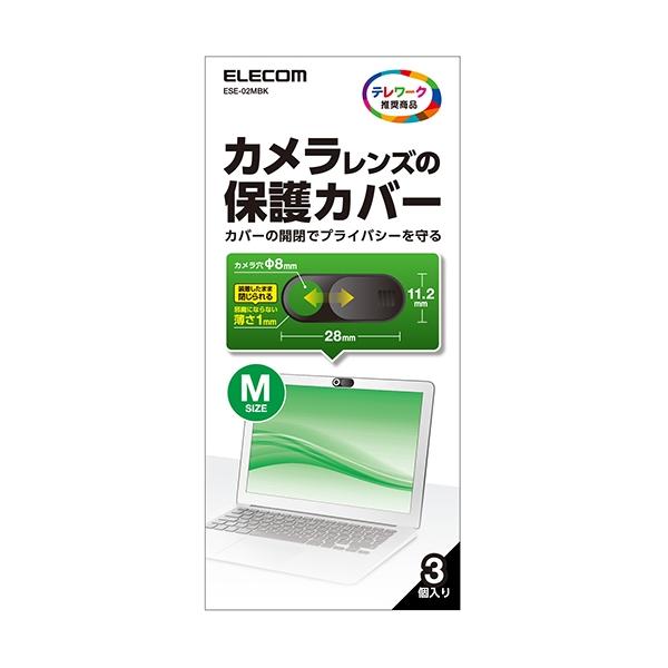 エレコム　ESE-02MBK　Webカメラレンズ保護カバー　Mサイズ　3個入り 131