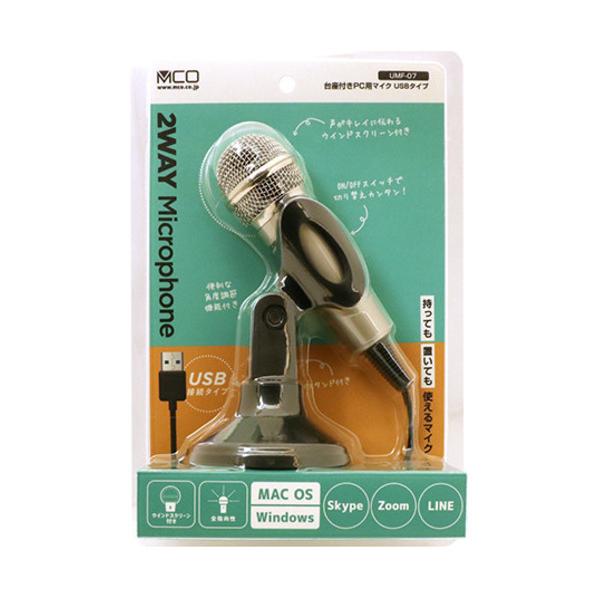 ミヨシ　UMF-07／GD　台座付きPC用マイク　USBタイプ　ゴールド 131