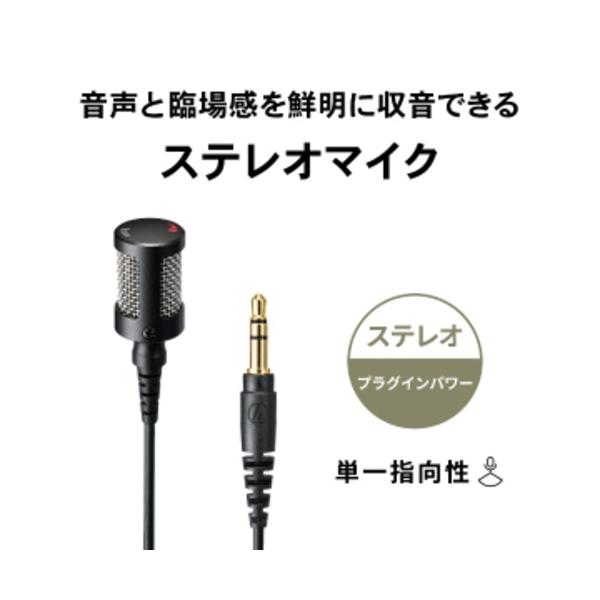 オーディオテクニカ ATR3500 ステレオマイクロホン 単一指向性 小型・高音質  24