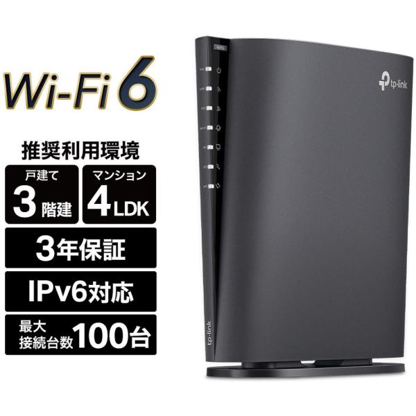ティーピーリンクジャパン　WiFi6　4804+1148Mbps　AX6000　メッシュWiFi　OneMesh対応　USB3.0　ARCHER　AX80 126