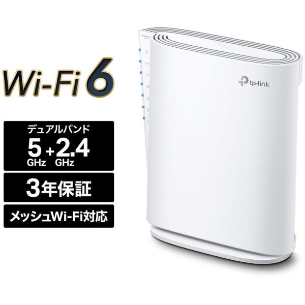 ティーピーリンクジャパン　WiFi6中継器　4804+1148Mbps　2.5Gbps　LAN　メッシュ対応　3年保証　RE900XD 126