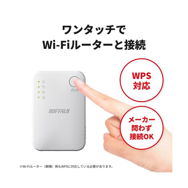 BUFFALO WEX1166DHPL Wi-Fi中継機 AirStation Wi-Fi 5対応  126