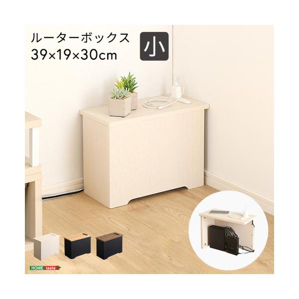 ホームテイスト RTB-H30--SHBK ルーターボックス小 シャビーオークブラック  446