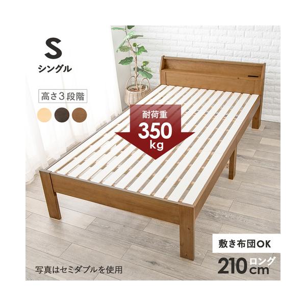萩原 MB-5165S-LBR シングルベッド ライトブラウン 448