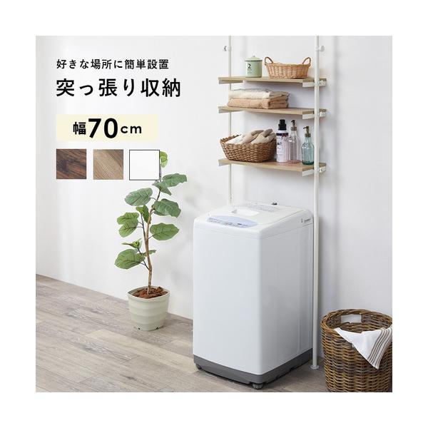 萩原 KTR-3153WH 突っ張り洗濯機ラック ナチュラル／ホワイト 448