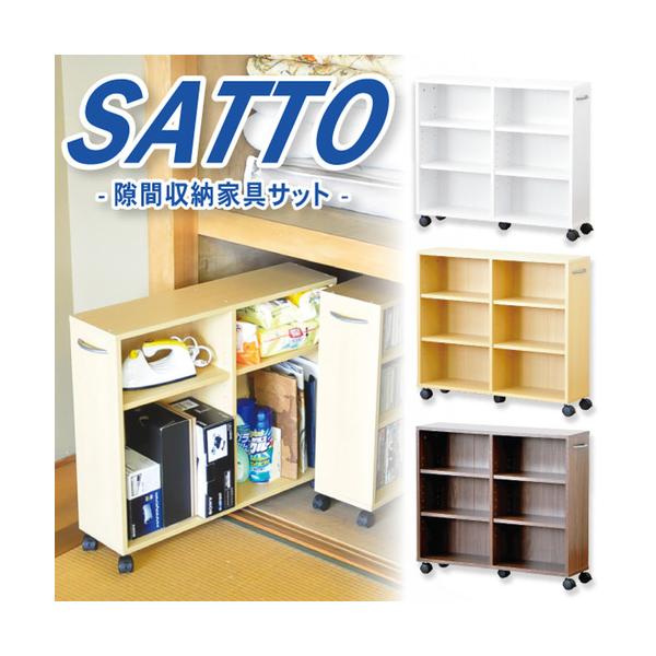 ホームテイスト ET-26CW--WH 隙間収納家具【SATTO】 ホワイト 448