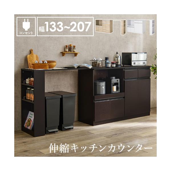 萩原 VKC-7151DBROS 伸縮キッチンカウンター ダークブラウン 448