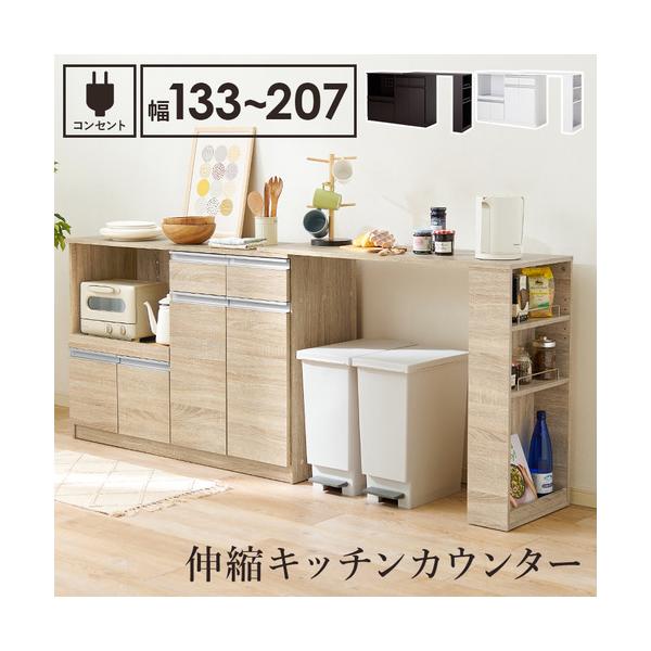 萩原 VKC-7151NAOS 伸縮キッチンカウンター ナチュラル 448