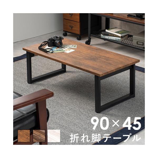 萩原 LT-4396BR 折れ脚テーブル ブラウン 448