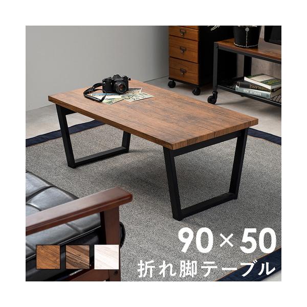 萩原 LT-4397BR 折れ脚テーブル ブラウン 448
